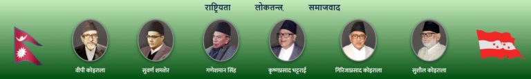 All you need to know about Nepali Congress Party – NepaliPage ...